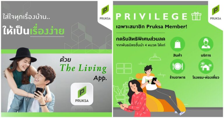 ใช้ชีวิตแบบนิวนอร์มอล ผ่าน The Living APP แอพพลิเคชั่นตอบโจทย์คนรักบ้าน ...