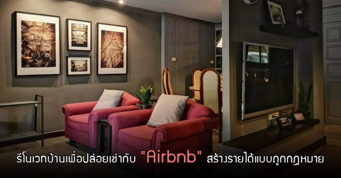 27 ไอเดีย “รีโนเวทบ้าน” แรงบันดาลใจพลิกโฉมบ้านเก่าให้กลายเป็นบ้านในฝัน – NaiBann – ในบ้าน | คอนเ ...