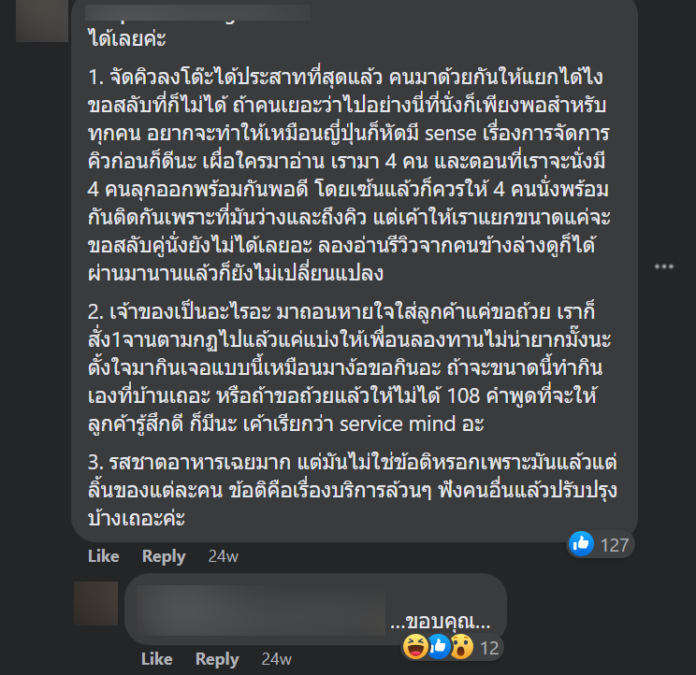 ทัวร์ลงร้านแกงกะหรี่ดัง เงื่อนไขเยอะ “1 คน 1 จาน ห้ามแชร์ ไม่หมดไม่ห่อให้” หลายคนเคยเจอ ...